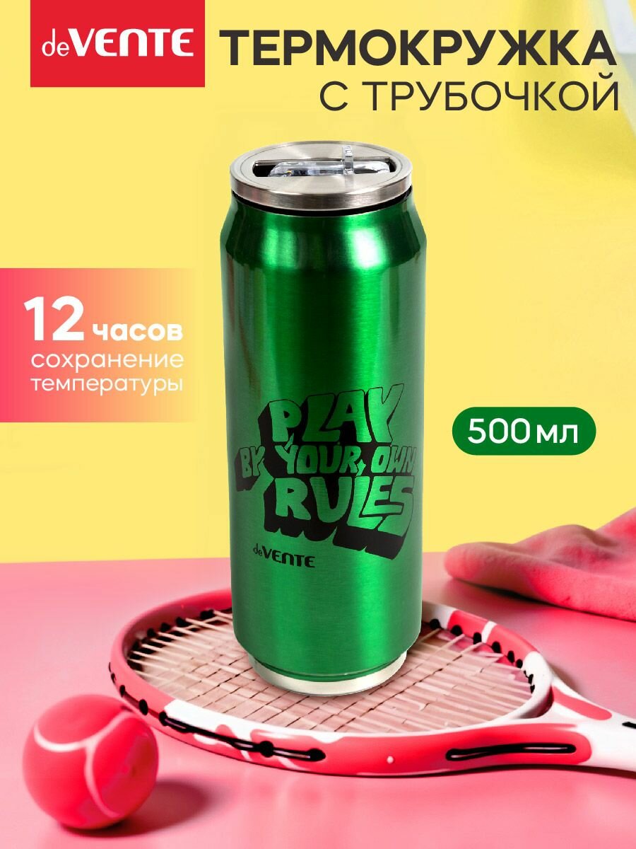 Термокружка с трубочкой 500 мл для кофе и чая, воды