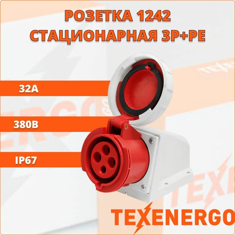 Розетка 1242 стационарная 3P+PE 32А 380В IP67 открытой установки, накладная SP1242-032Q