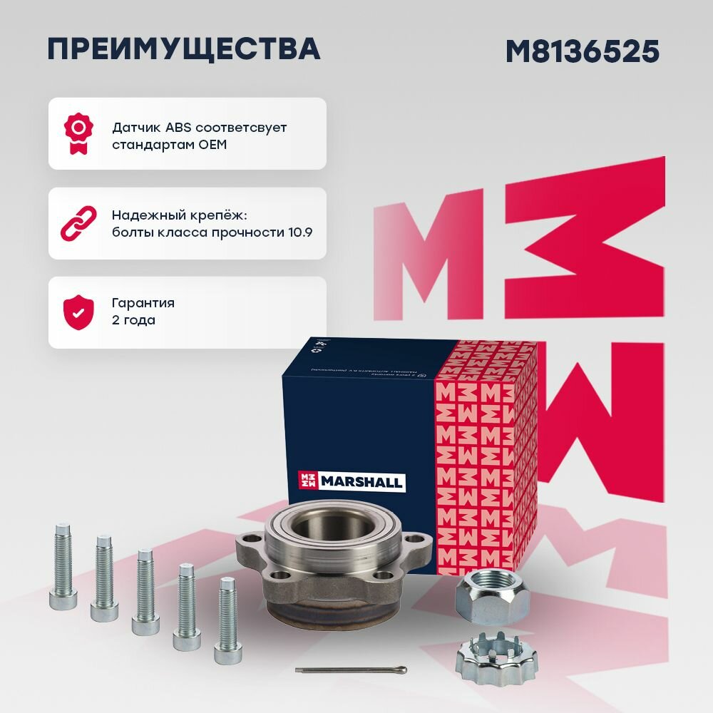 MARSHALL ступица передняя FORD TRANSIT VI 06- M8136525
