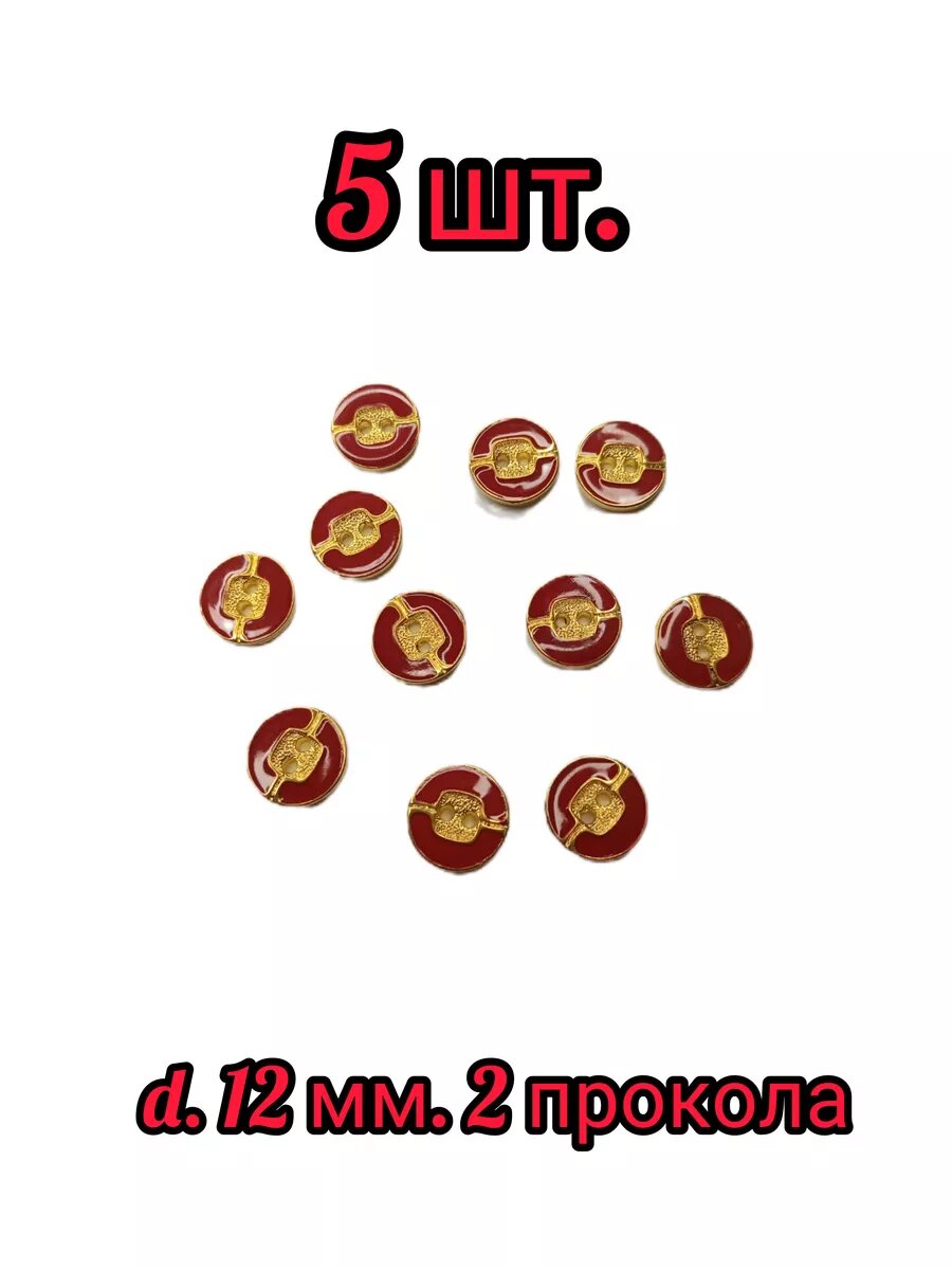 Пуговицы