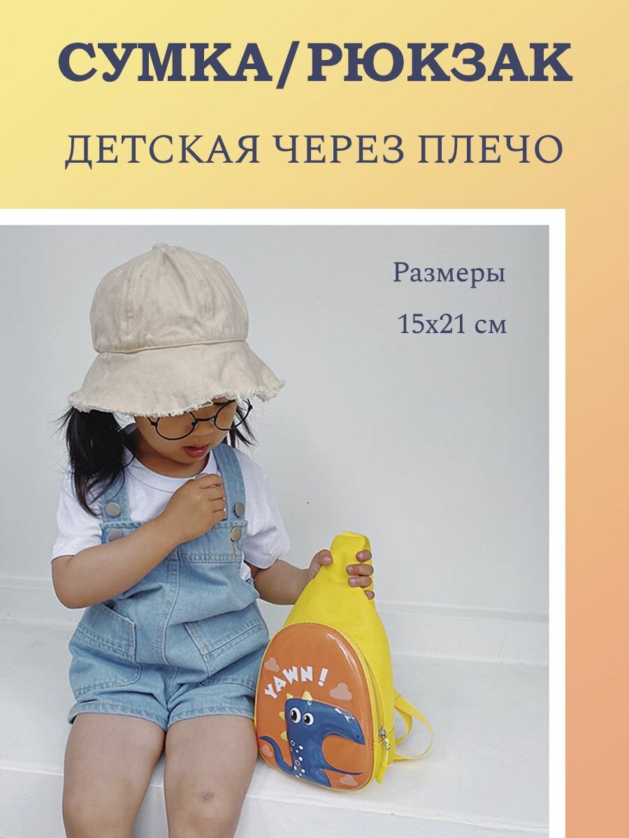 Сумка-рюкзак