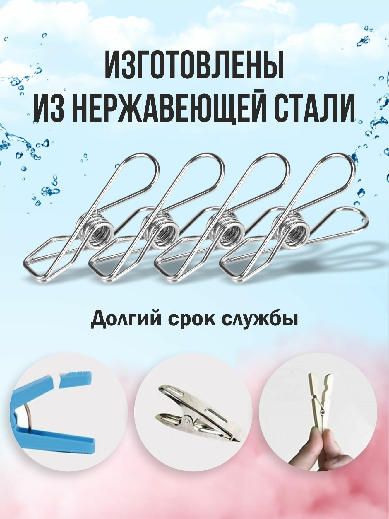 Laundry Clothespin 50 pcs. — фото 1