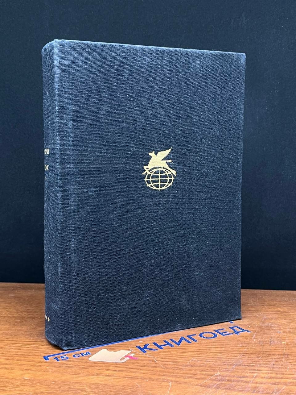 Книга. Бэббит. Эроусмит 1973 (2042939928602)