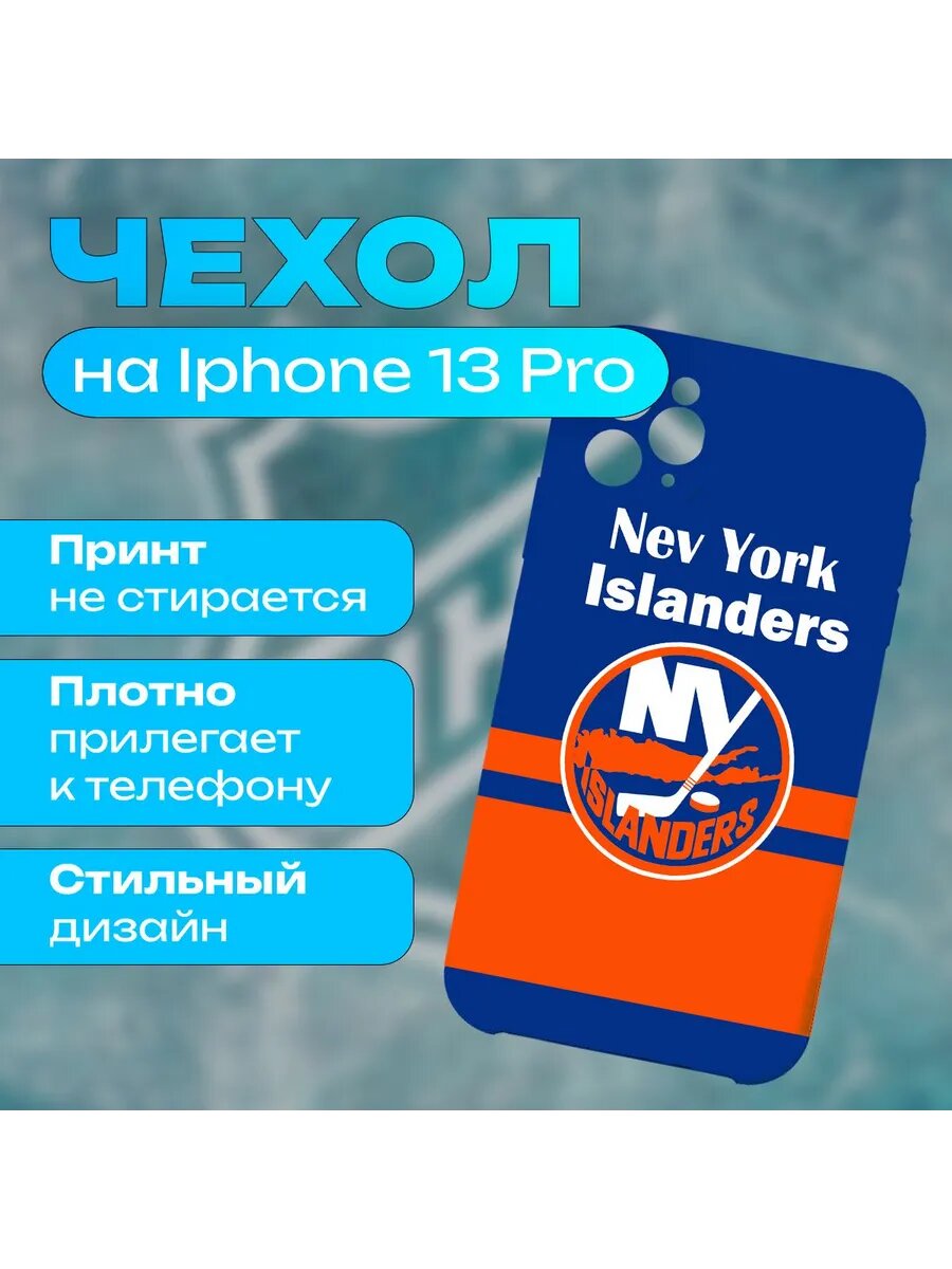 Чехол НХЛ Нью-Йорк Айлендерс на iPhone 13 Pro
