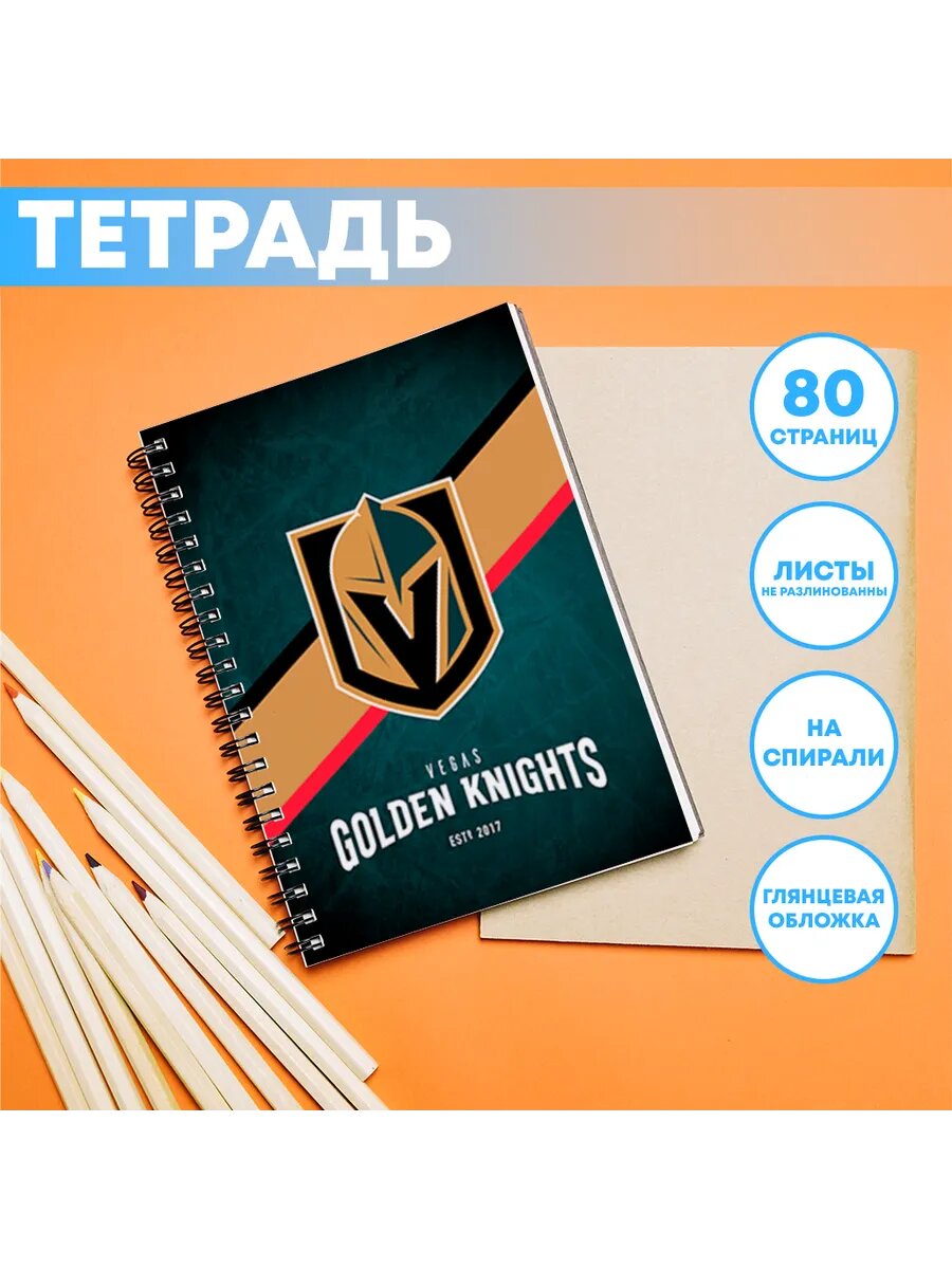 Тетрадь хоккейный клуб Вегас Голден Найтс