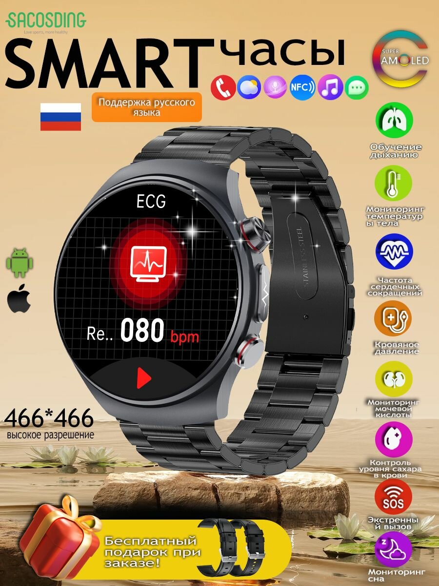 466*466 HD Bluetooth Talking Smartwatch с функцией определения состояния здоровья (температура сахара в крови, артериальное давление, кислород в крови, .