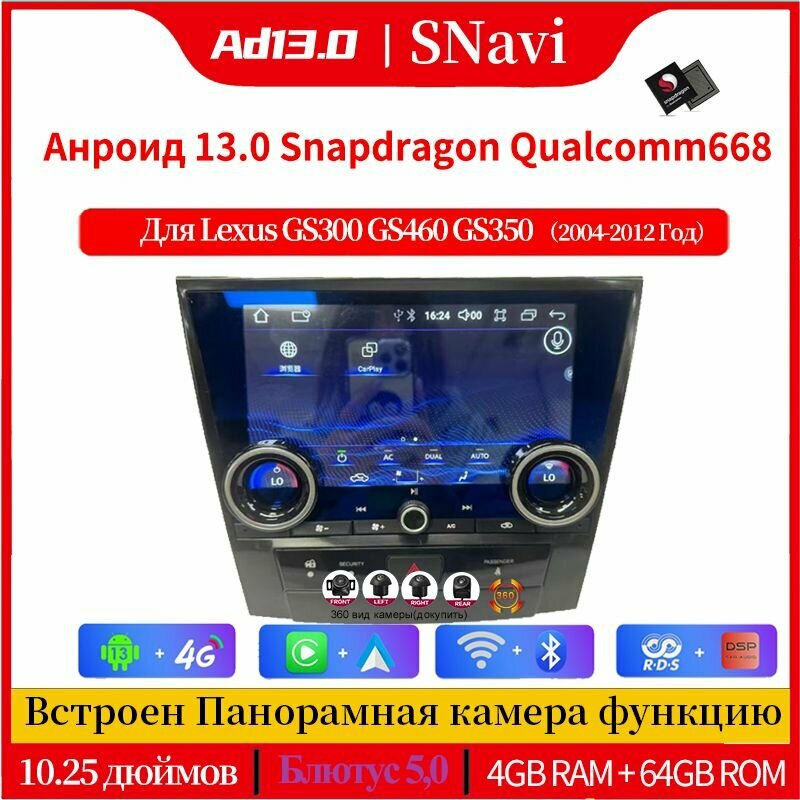 Speed Snavi Для Lexus GS GS300 GS350 GS460 04-12 Год Андроид Автомагнитола 10.25 Inch,4GB+64GB, WiFi, GPS, BT, IPS