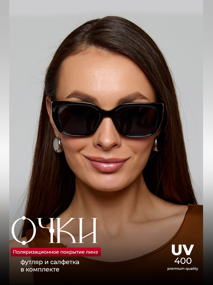 Солнцезащитные очки