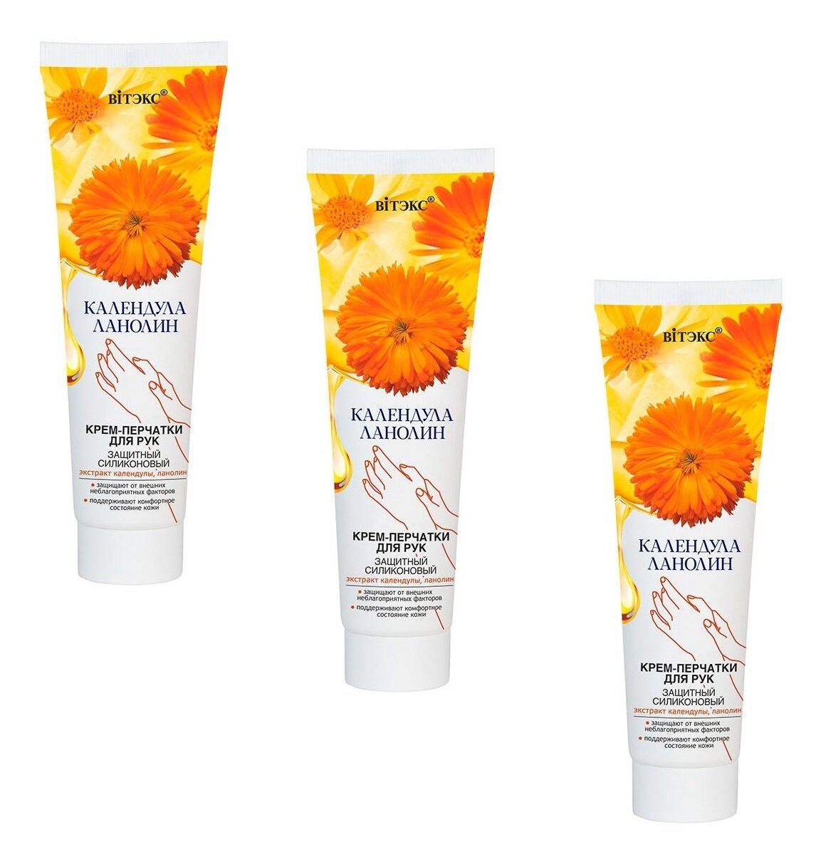 Крем-перчатки для рук Витэкс Календула & Ланолин защитный силиконовый, 100 мл , 3 шт
