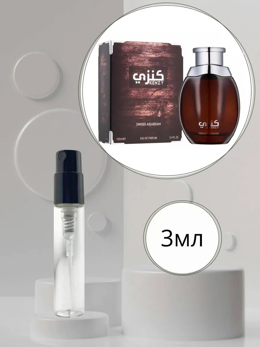 Swiss Arabian Парфюмерная вода Унисекс SKenzy (edp) 3мл