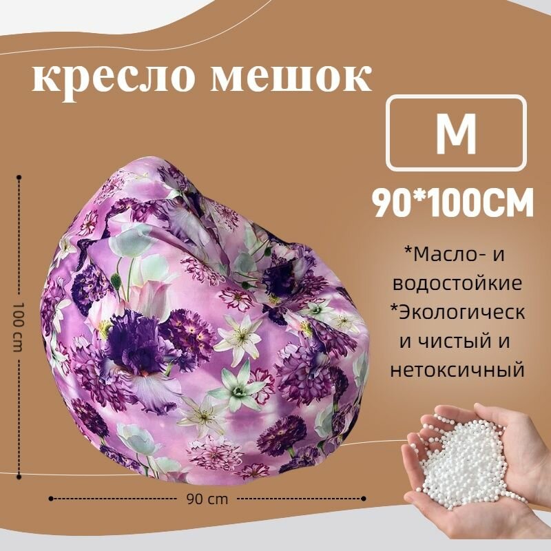 Кресло мешок, Груша, Хлопок, Размер M:100*90cm , Узоры: Печать № 17
