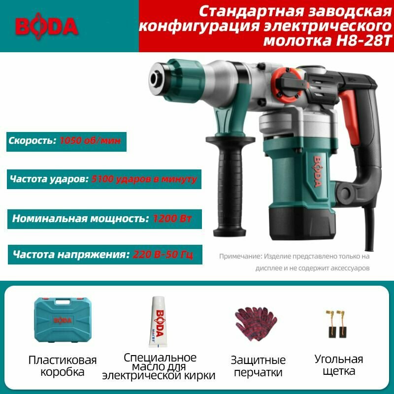 Электрическая дрель, BODA, мощная, для сверления отверстий в бетонной стене, многофункциональная бытовая дрель, муфта двойного назначения, H8-17