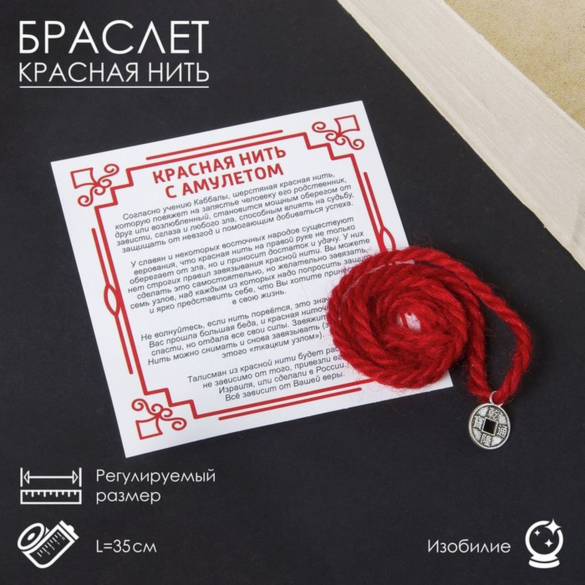 Браслет-нить, металл