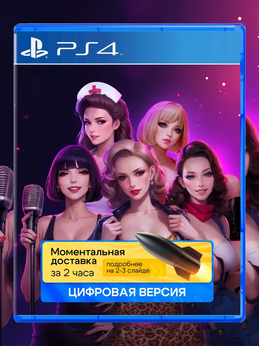 Игра 20th Century Beauties для Sony PlayStation PS4 PS5