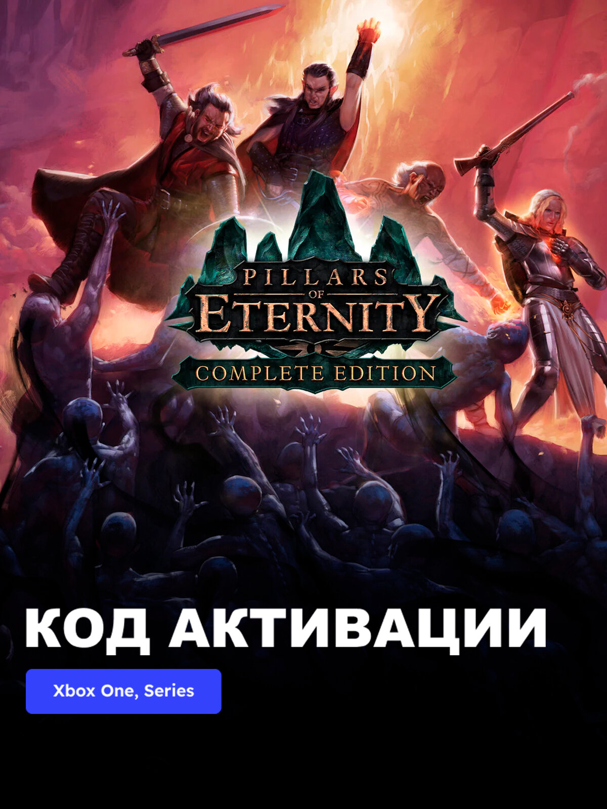 Игра Pillars of Eternity: Complete Edition Xbox One, Xbox Series X|S электронный ключ Турция
