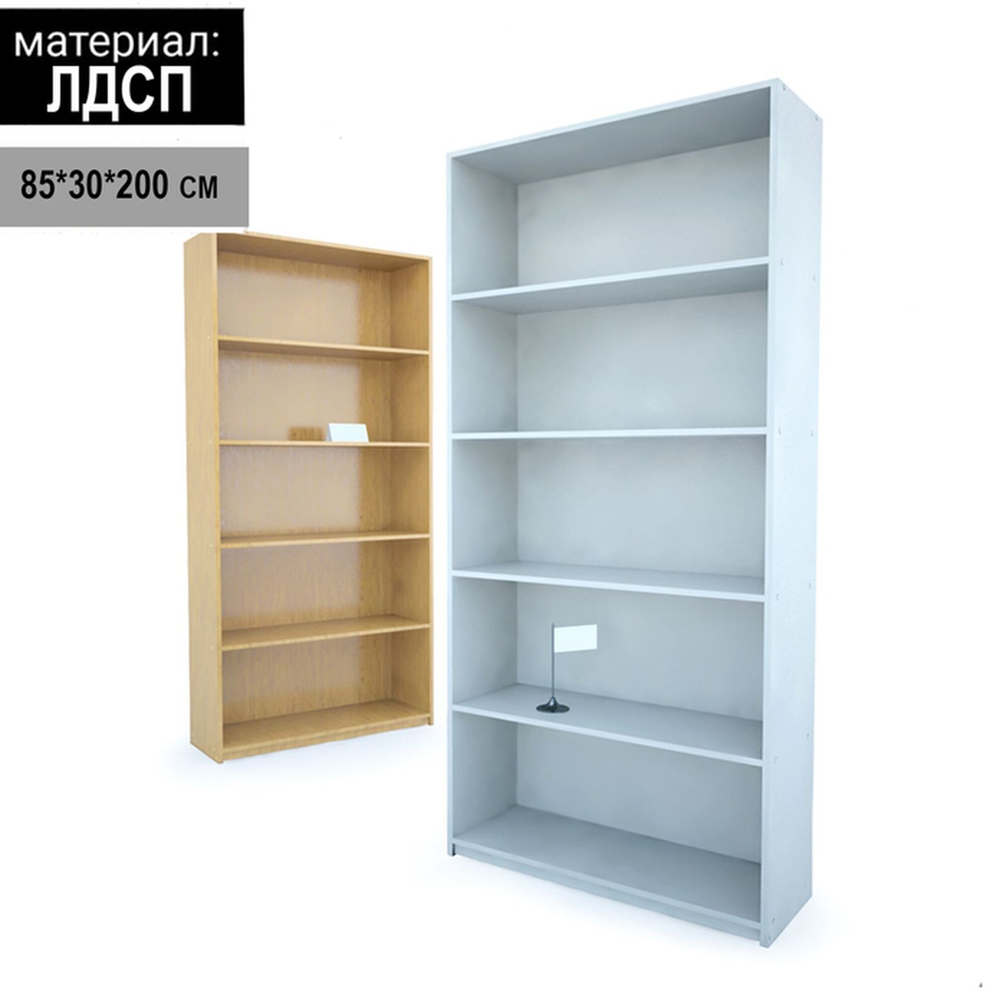 Стеллаж из ЛДСП, 85×30×200 см, цвет белый