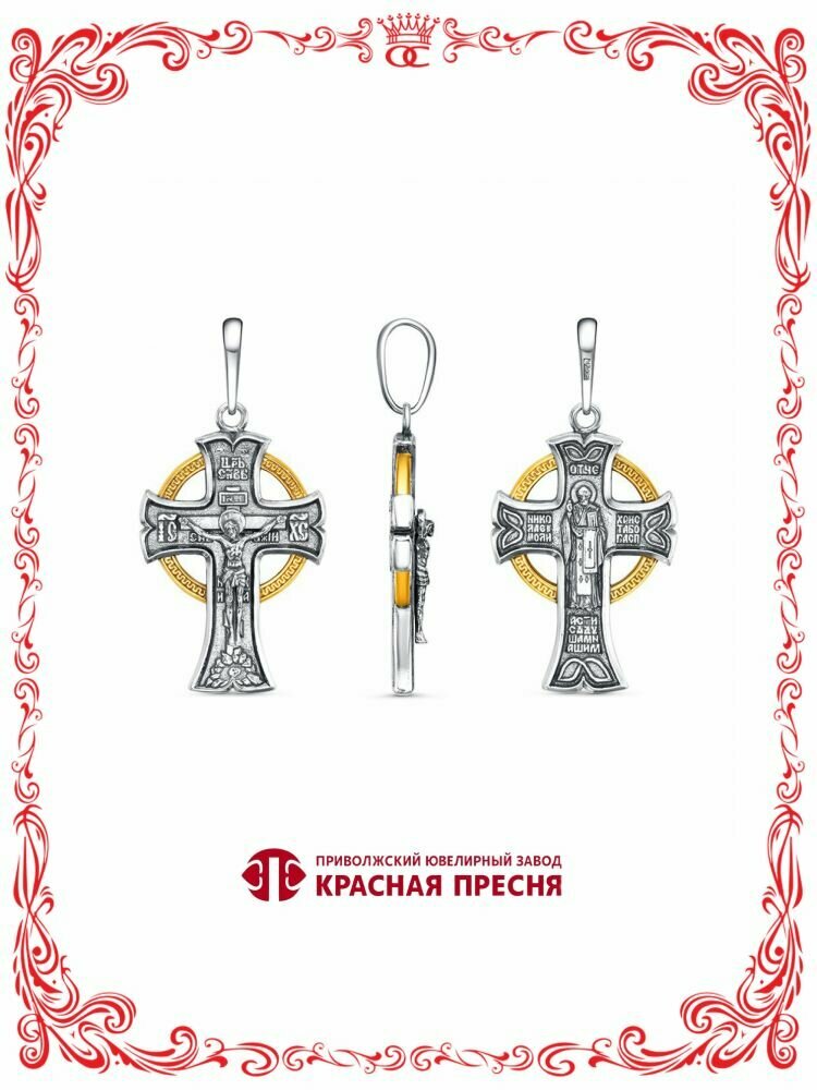 Крестик, серебро, 925 проба, оксидирование