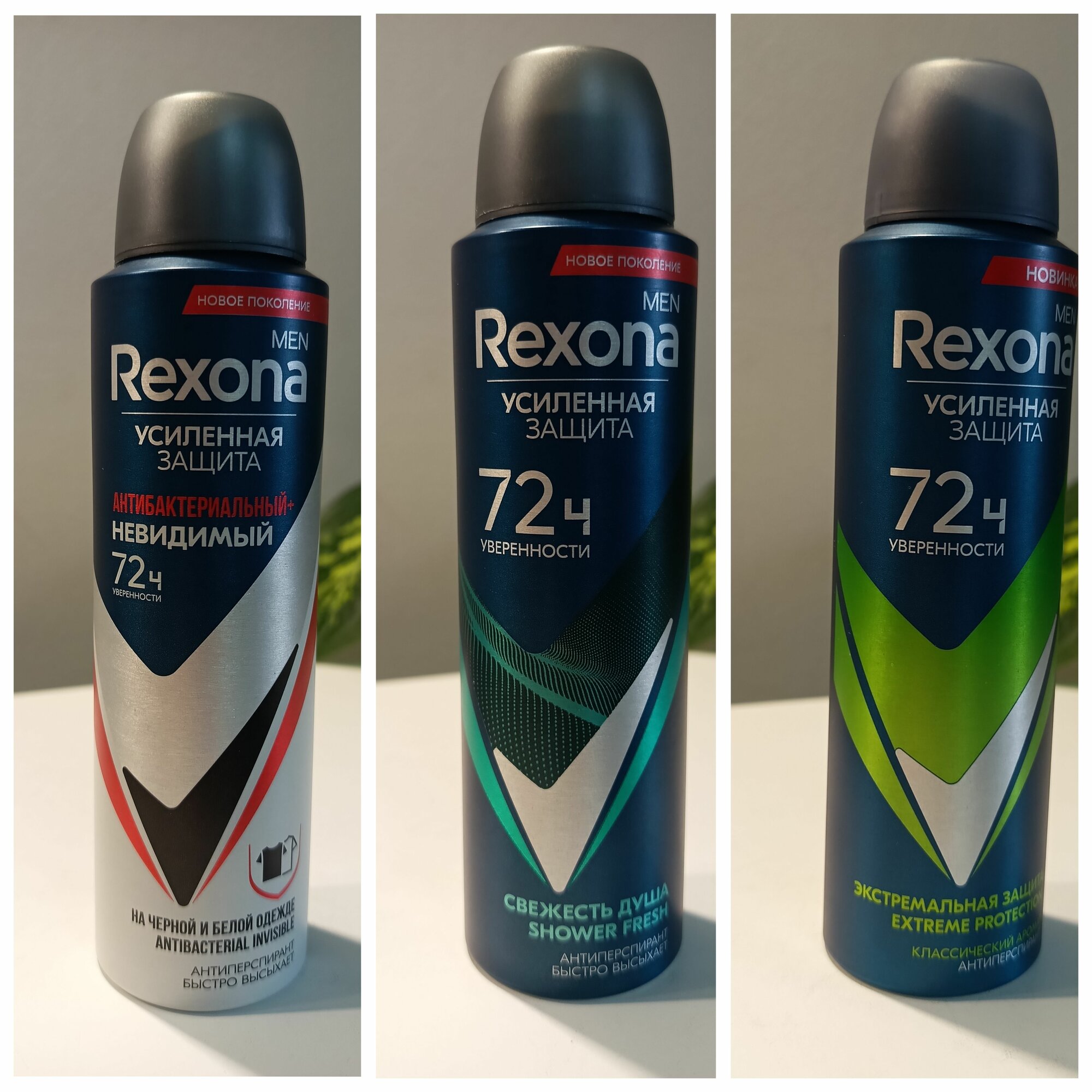 Спрей Rexona мен Свежесть душа, Экстремальная защита, Антибактериальный невидимый,150 мл х 3 шт