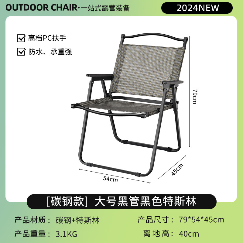 Уличный стул, портативный складной, алюминиевый сплав, походный стул 79*54*45 см, черно-зеленый