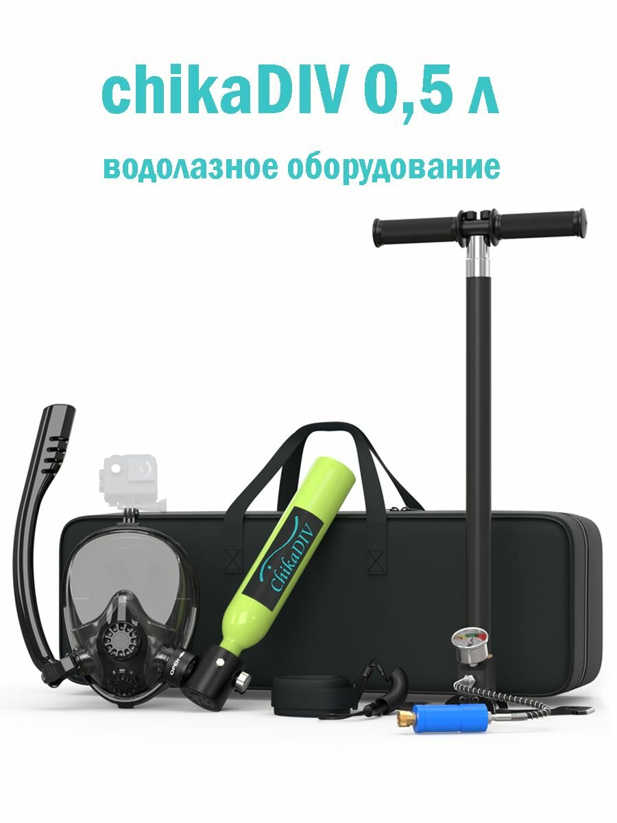 CHIKADIV 0.5L маска подводная для плавания с баллоном, Дыхание под водой в течение 5-10 минут, поле зрения 180 HD, антизапотевание