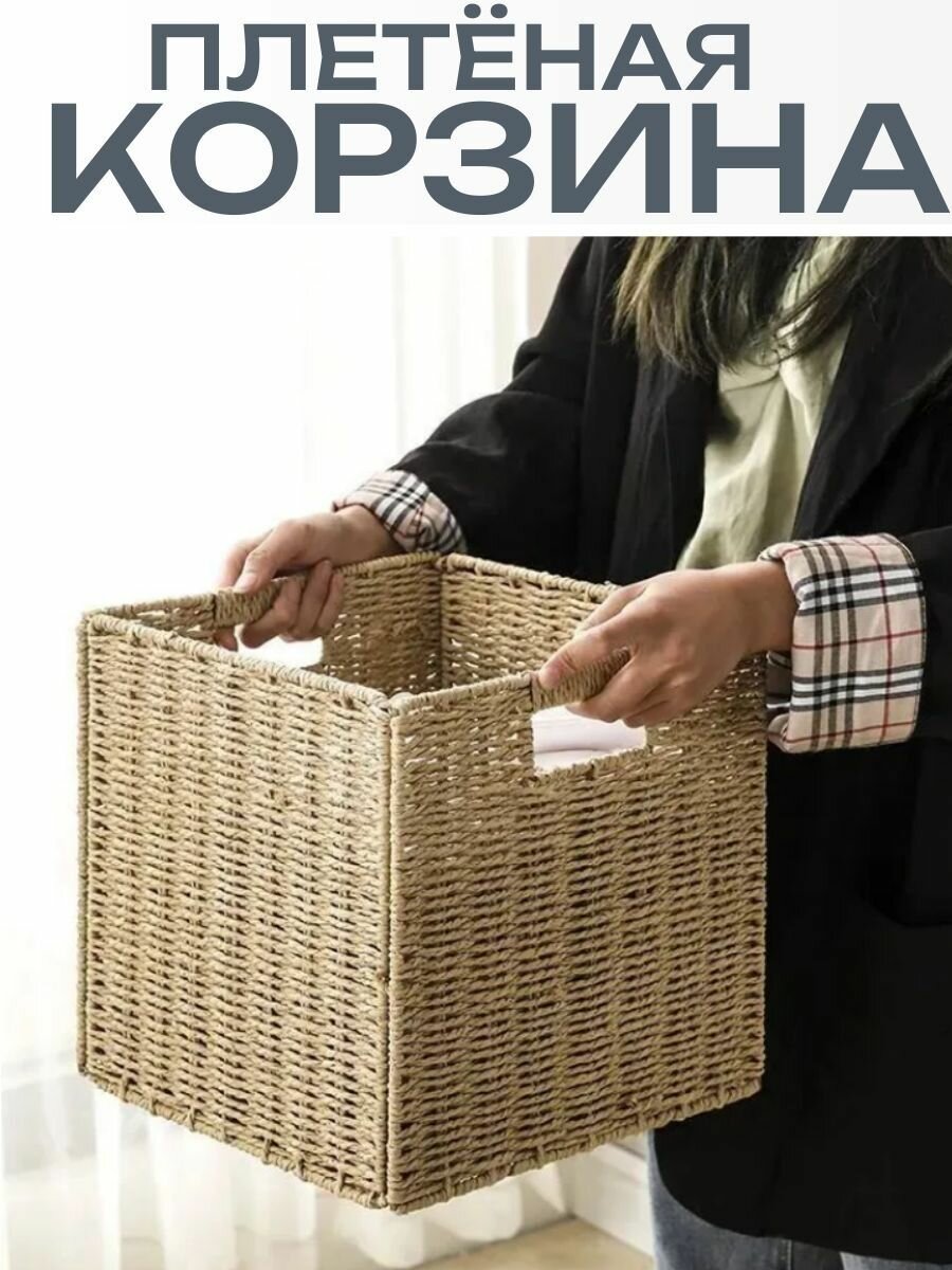 Корзина для хранения плетёная, Складной плетеный короб для стеллажа , для хранения вещей и белья 30*30*30