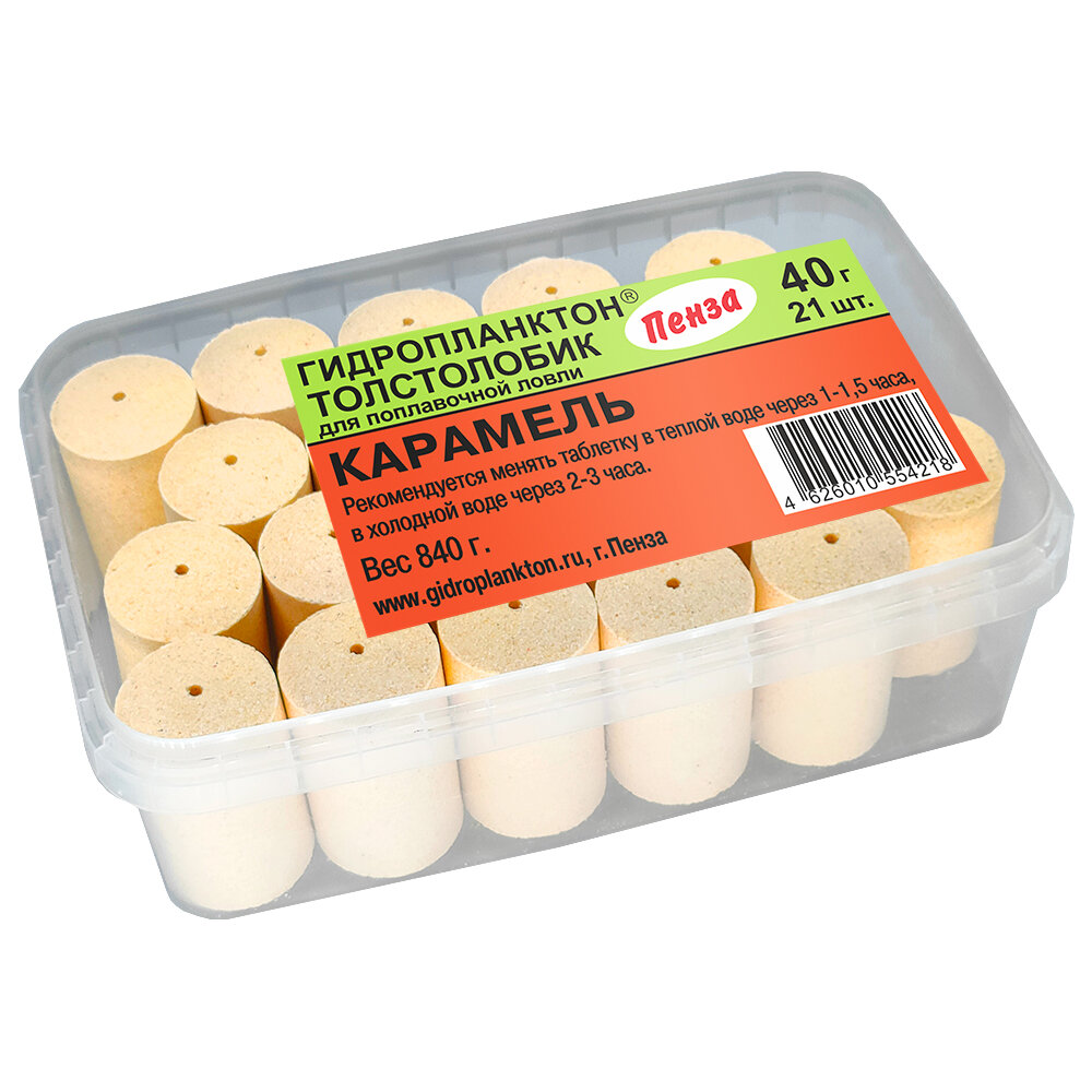 Технопланктон Гидропланктон на толстолобика 40г х 21шт. Карамель