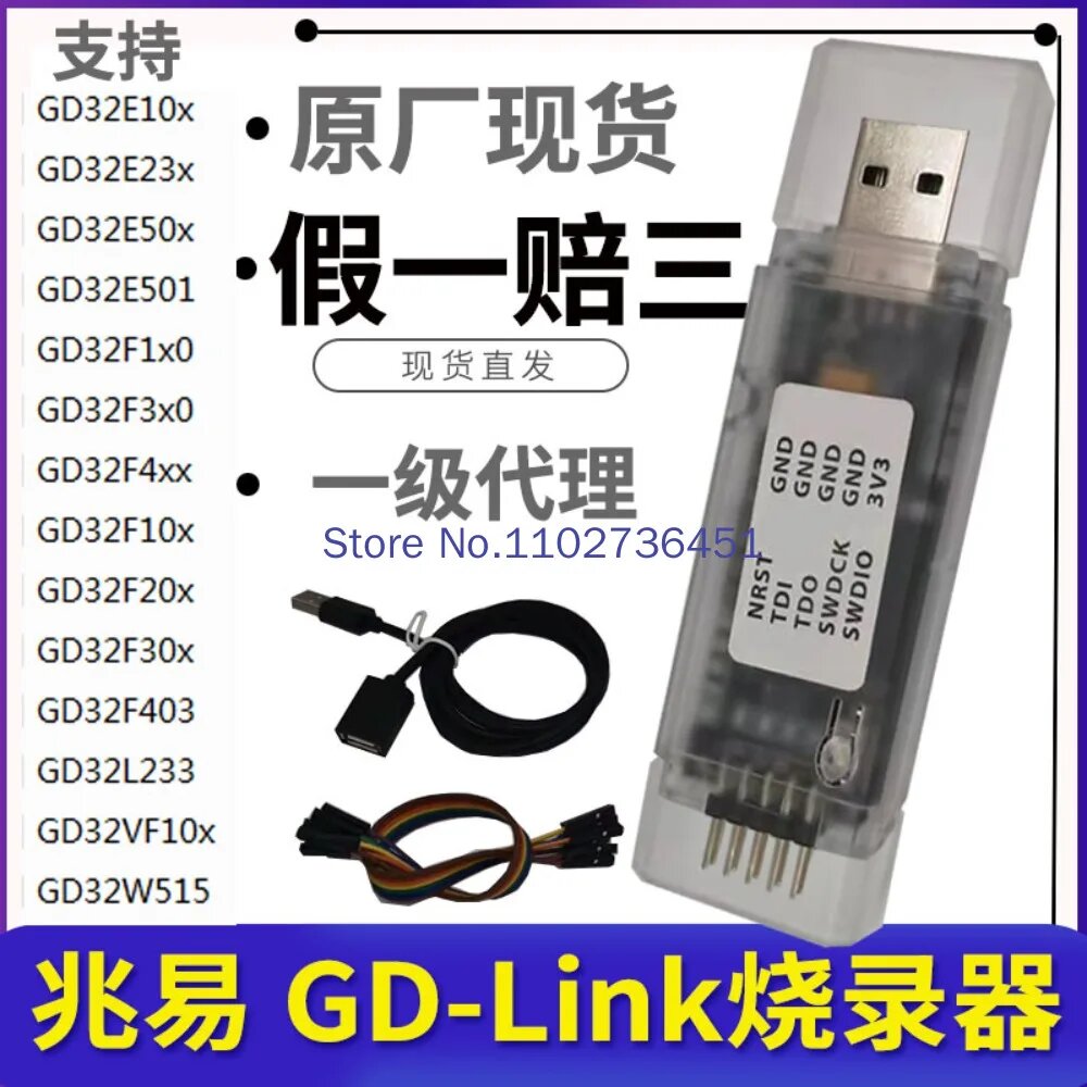 Оригинальный программатор GD-LINK, эмулятор Gdlink, отладчик, загрузчик, программатор Zhaoyi Innovation GD32F