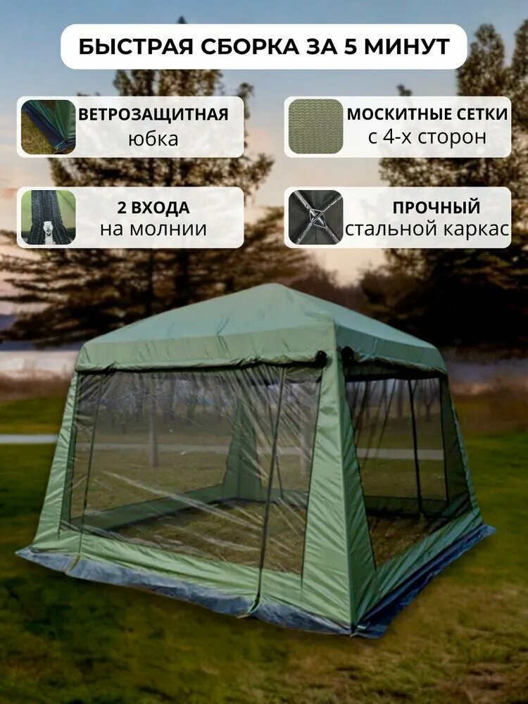 Туристический шатер распродажа, темно-зеленый, Taffeta, внутренний каркас, 240см