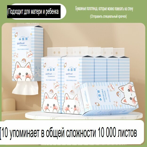 Бумага для подвешивания насосов Manhua, 10 упаковок, 10 000 насосов, серия rainbow cat