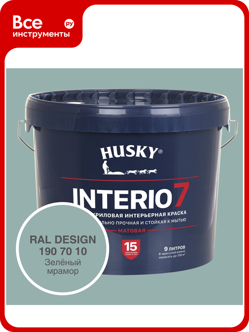 Краска для стен HUSKY INTERIO 7 Зелёный мрамор, 9 л 32566