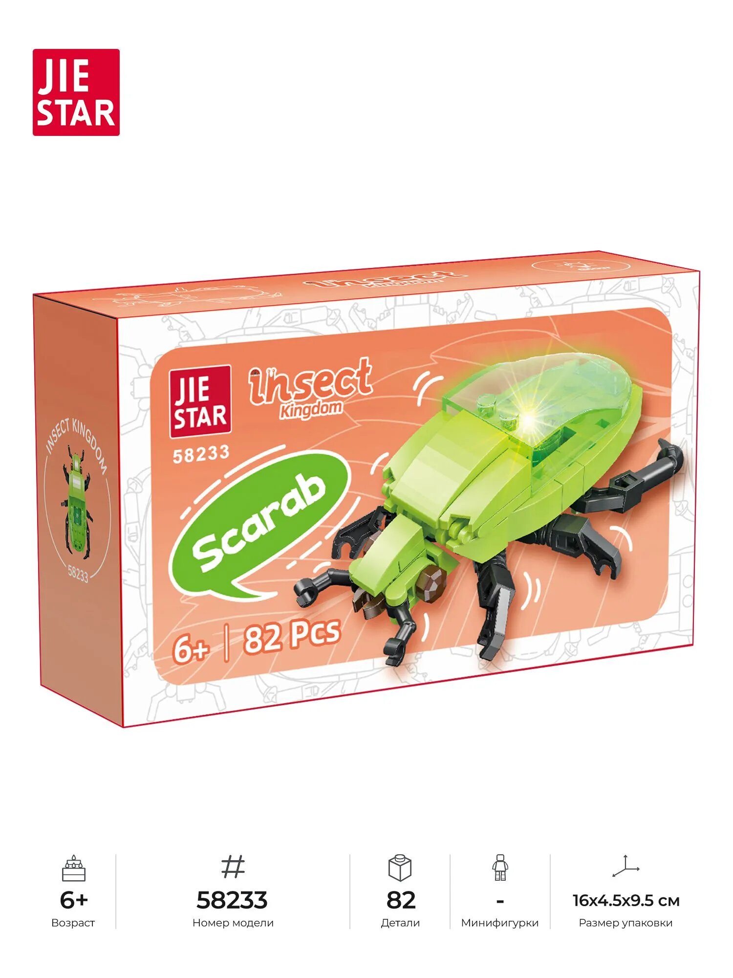 Конструктор JIE STAR Insect Kingdom: Скарабей (свечение), 82 дет. (58233)