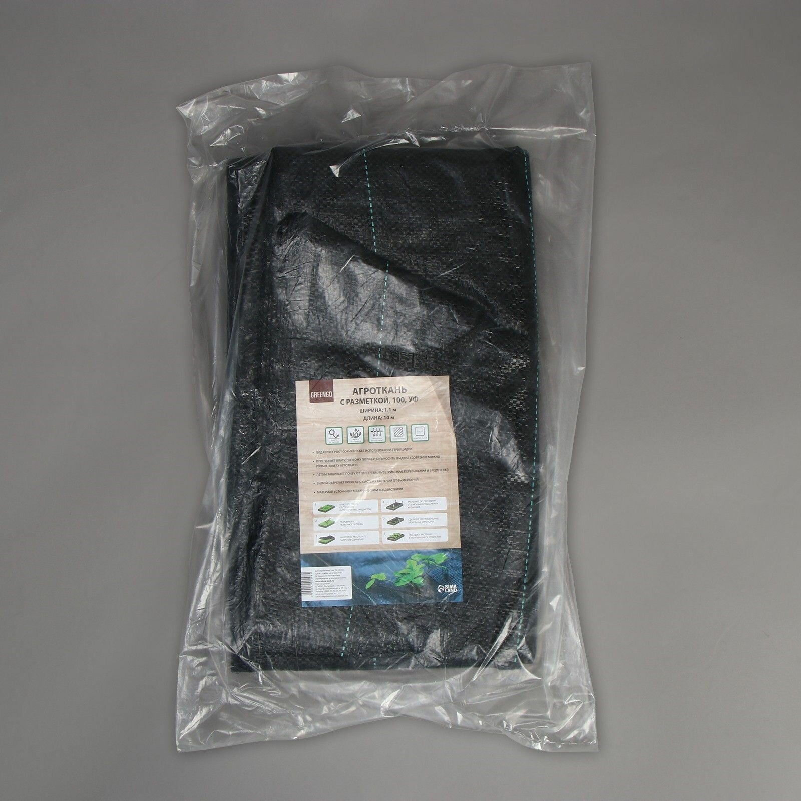 Агроткань полипропилен с разметкой 1,1х5м /плотность 100 г/м черный/