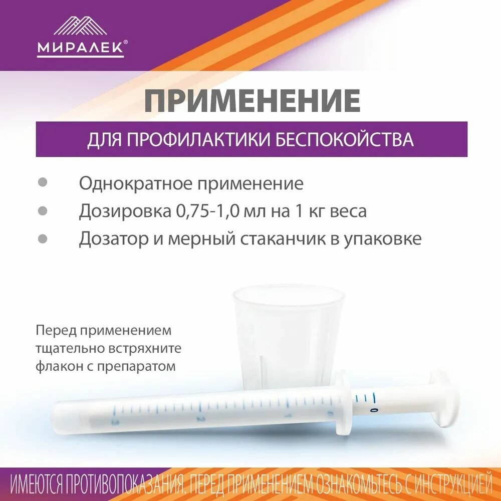 Мирапентин 50 (габапентин) Миралек суспензия для приема внутрь, 60 мл — фото 1