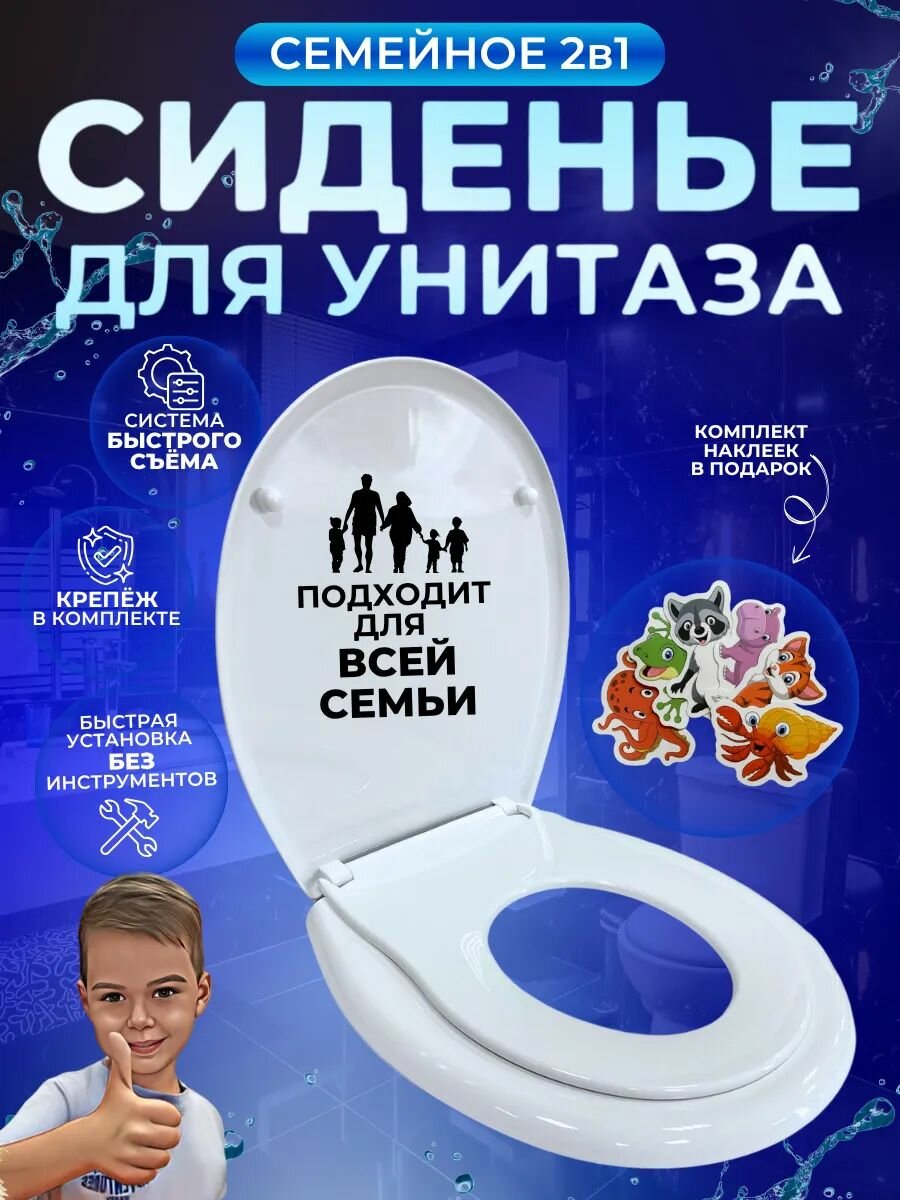 Сиденье для унитаза (универсальное) стульчак крышка (Хит продаж)