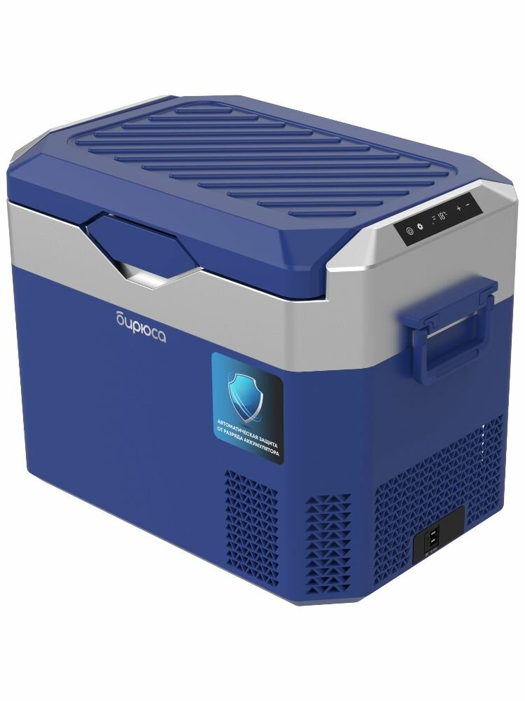 Автохолодильник Бирюса НС-30Р5, темно-синий