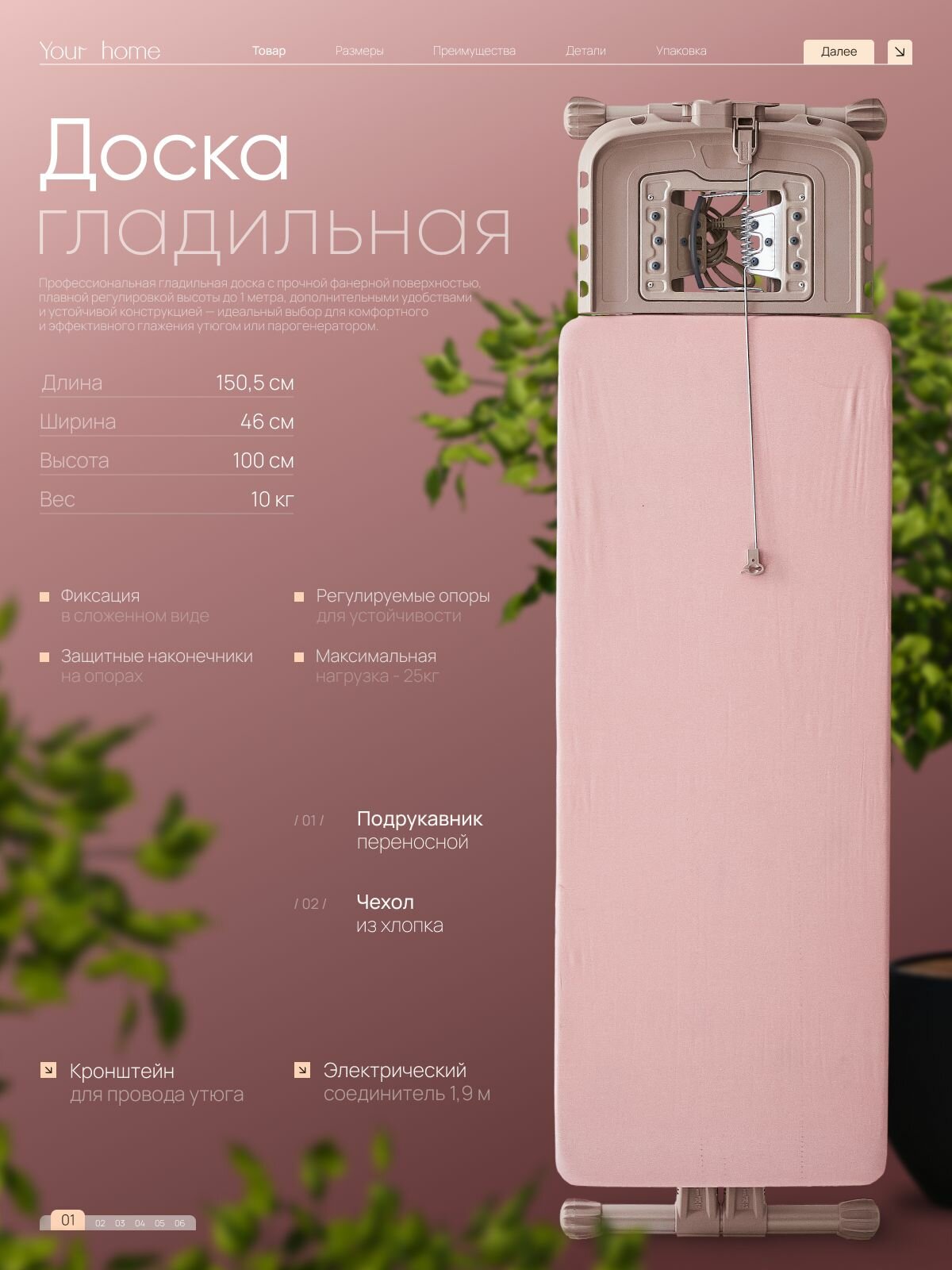 Доска гладильная Ника 15