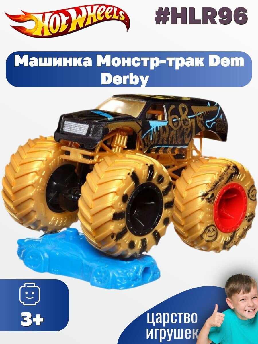 Машинка Hot wheels Monster Trucks Dem Derby HLR96