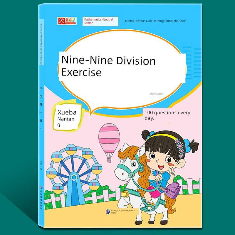 Карточки Упражнений по Таблице Деления 9x9 с Упражнениями по Умножению, 64 Страницы для 2-го Класса