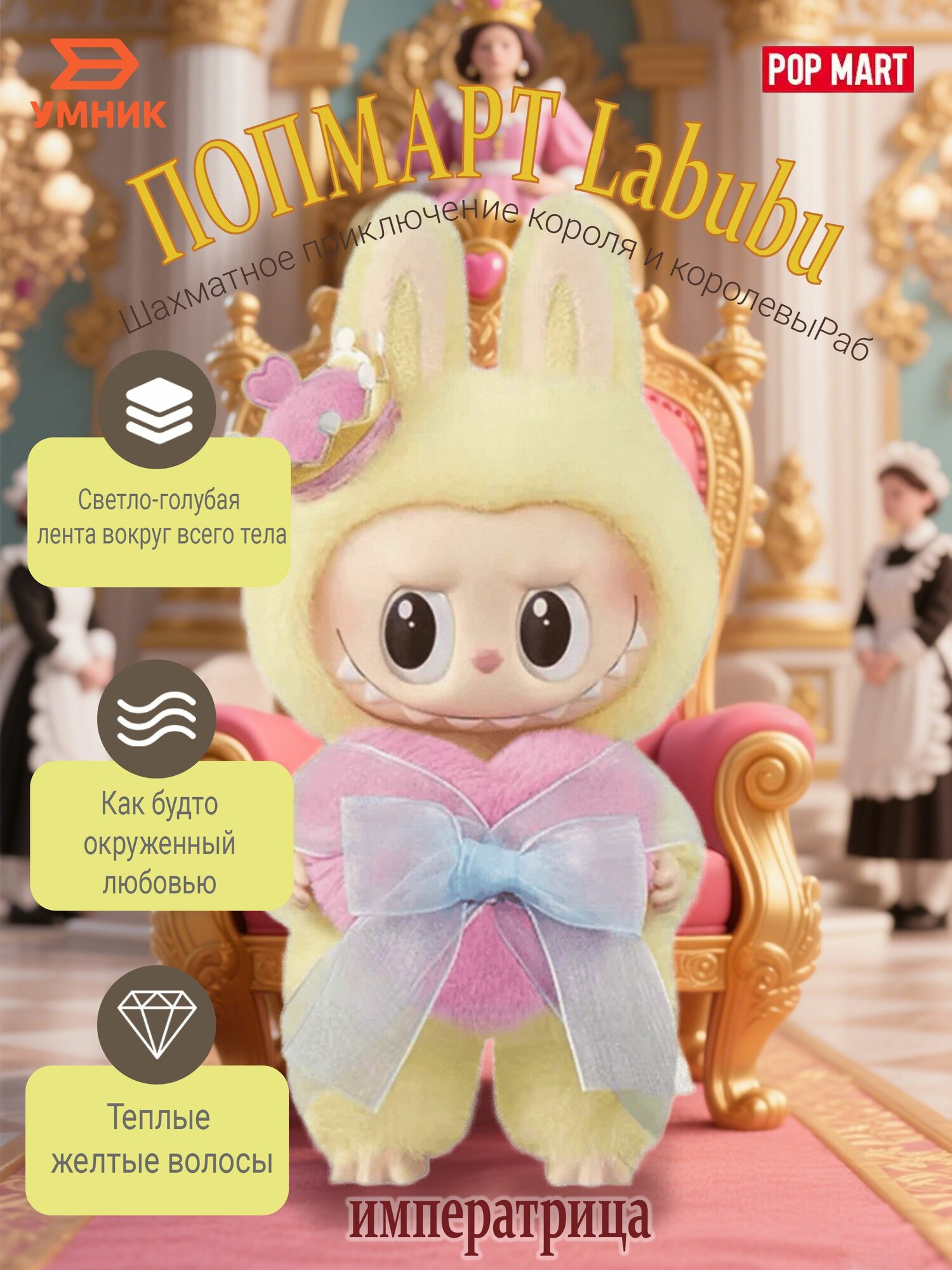 ПодлинникPOPMART Bubble Mart LABUBU Шахматное приключение на День святого Валентина Король Королева Виниловая плюшевая кукла