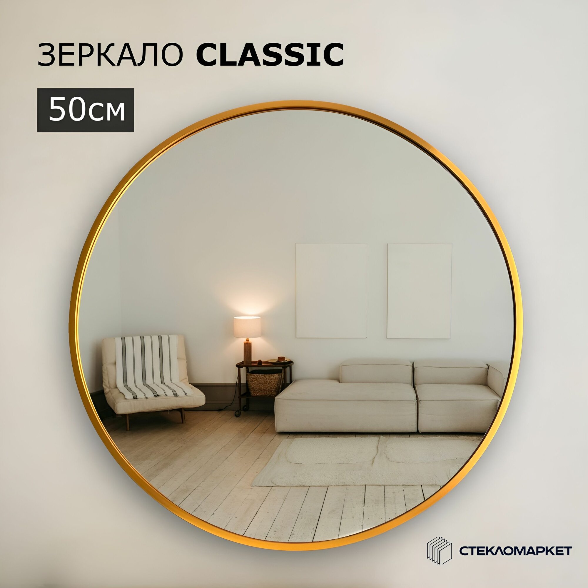 Зеркало для ванной