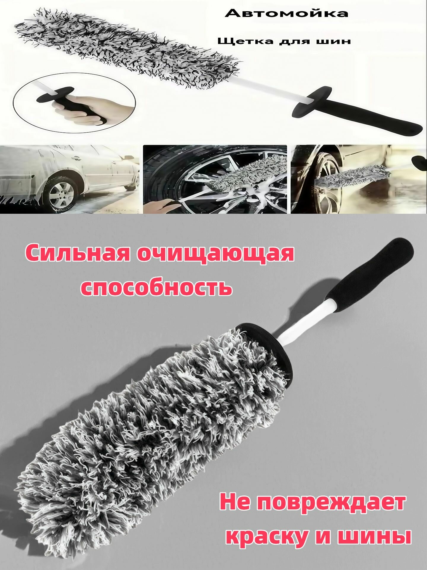 Микрофибровая щетка для колес и шин автомобиля — мягкая щетка для мойки дисков и чистки двигателя, без царапин