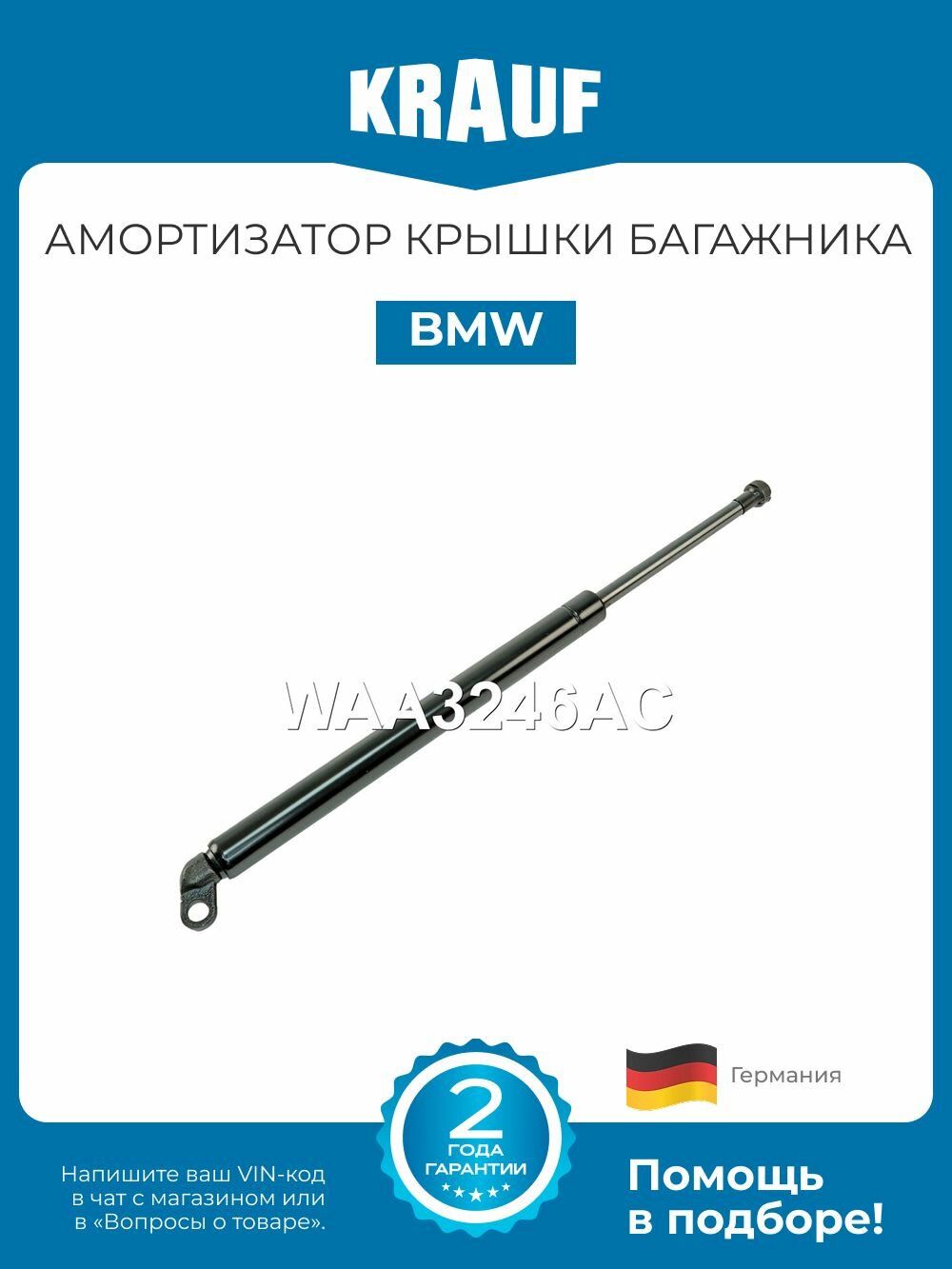 Амортизатор крышки багажника BMW 5 E39 (БМВ)