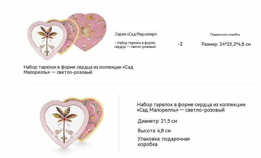 Поднос — фото 1