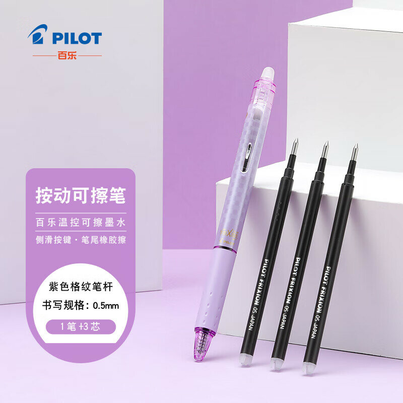 PILOT Erasable Pen - Retractable Gel Pen with Temperature Control for Students' Writing And Office Use LFBK-23EF BLS-FR5 0.5mm Purple Grid/Black 1 Pen + 3 Refills