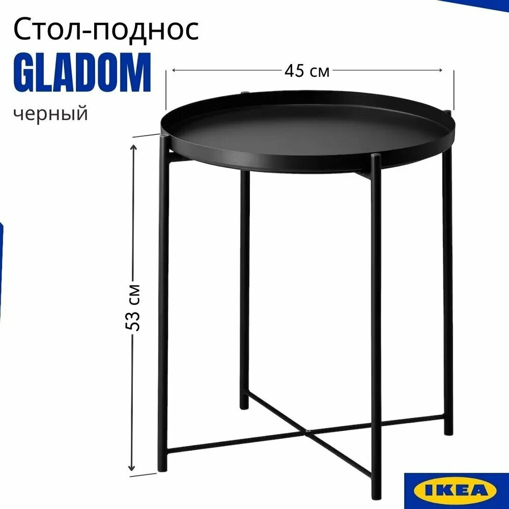 IKEA Журнальный стол, 45х45х53 см