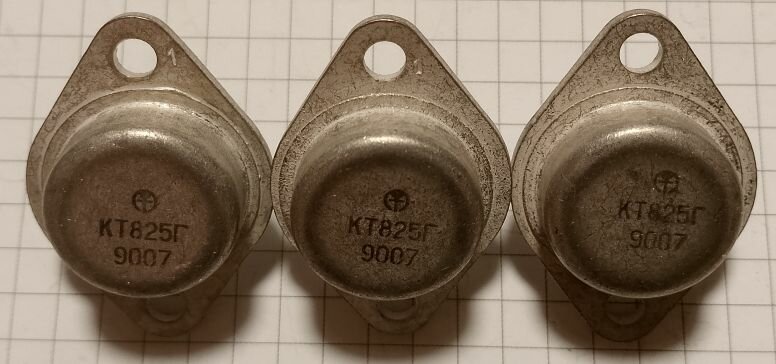 КТ825Г 3шт протестированные