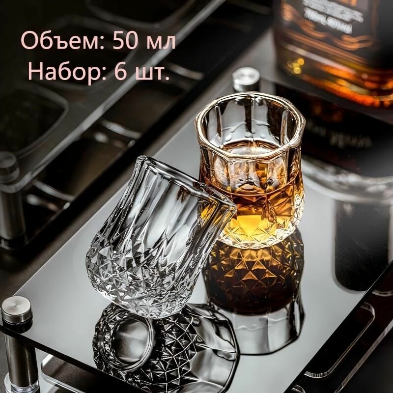 Бокалы стеклянные, по 50 мл,6 шт