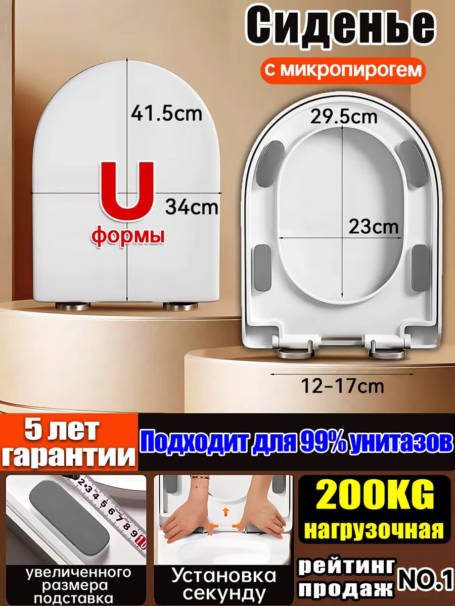 Крышка-биде для унитаза, белая, бесшумная, ABS, высота 42 см