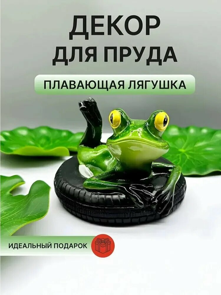 Корзина для водных растений