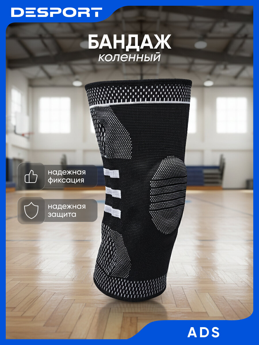 Бандаж коленный ADS 500 XXL черный CNm_800867